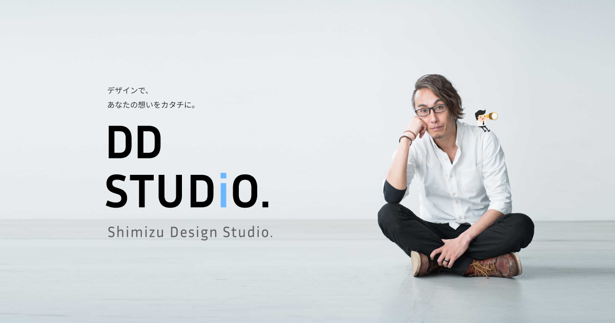 DD STUDiO | デザインで、あなたの想いをカタチに。 誰かにとっての大切な人や、モノをより輝かせたい。